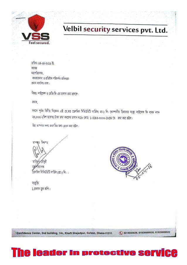 Company profile vss | PDF