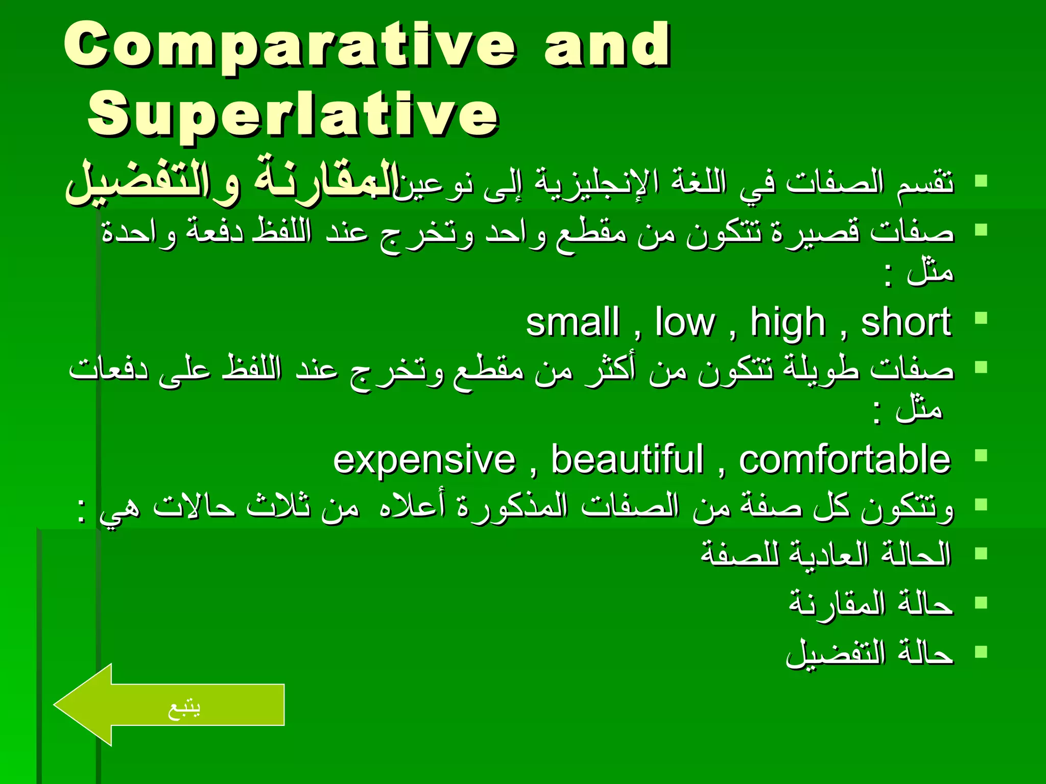 Comparative and superlative | PPT