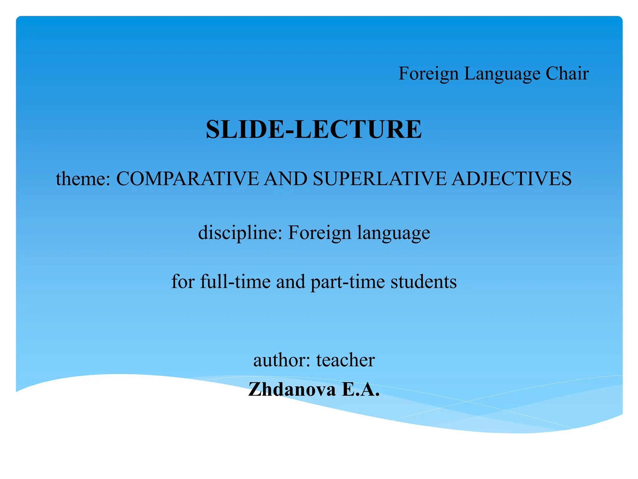 Comparative and Superlative adjectives_Все специальности.ppt