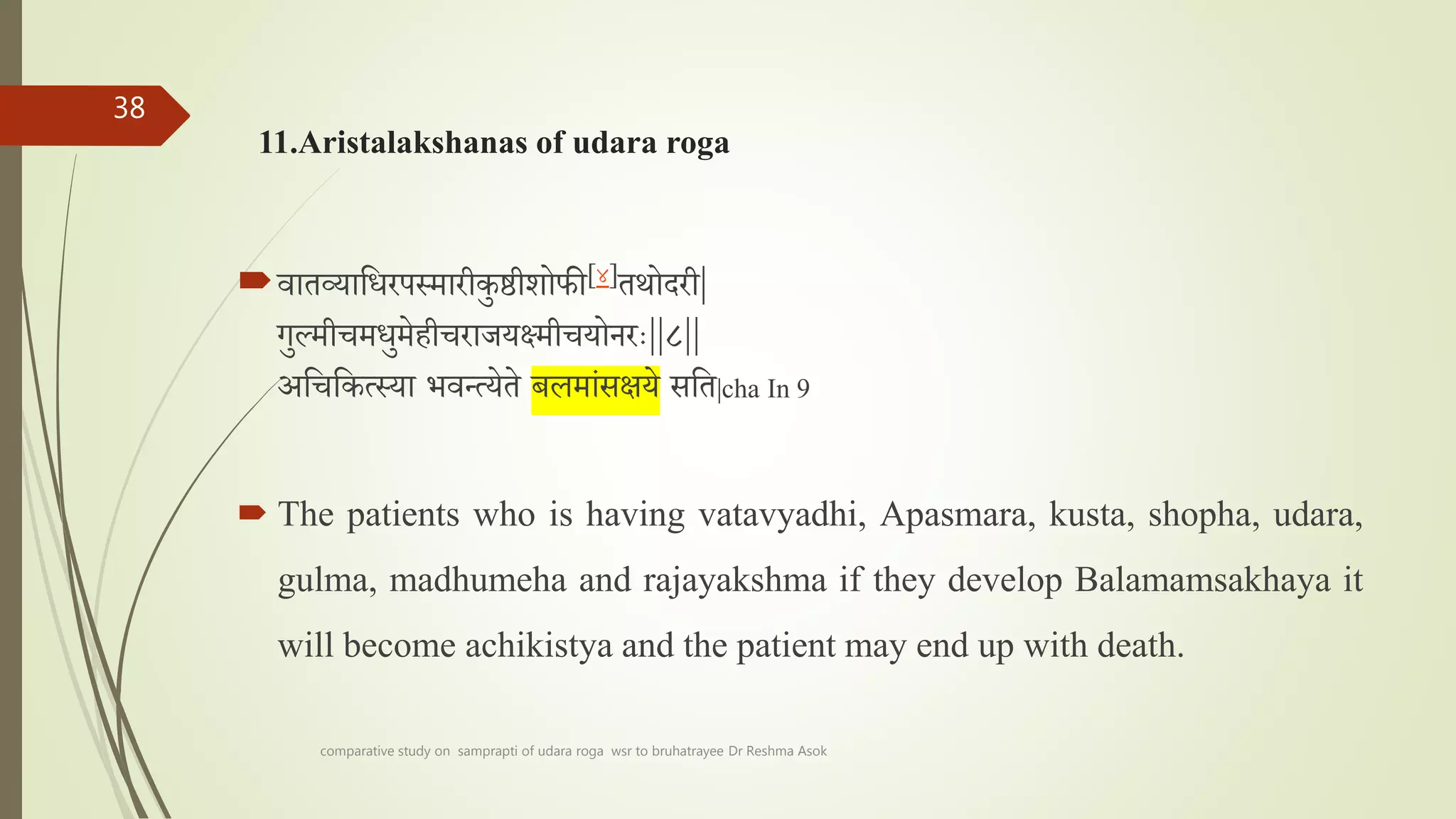 Comparative study of udara samprapti | PPTX