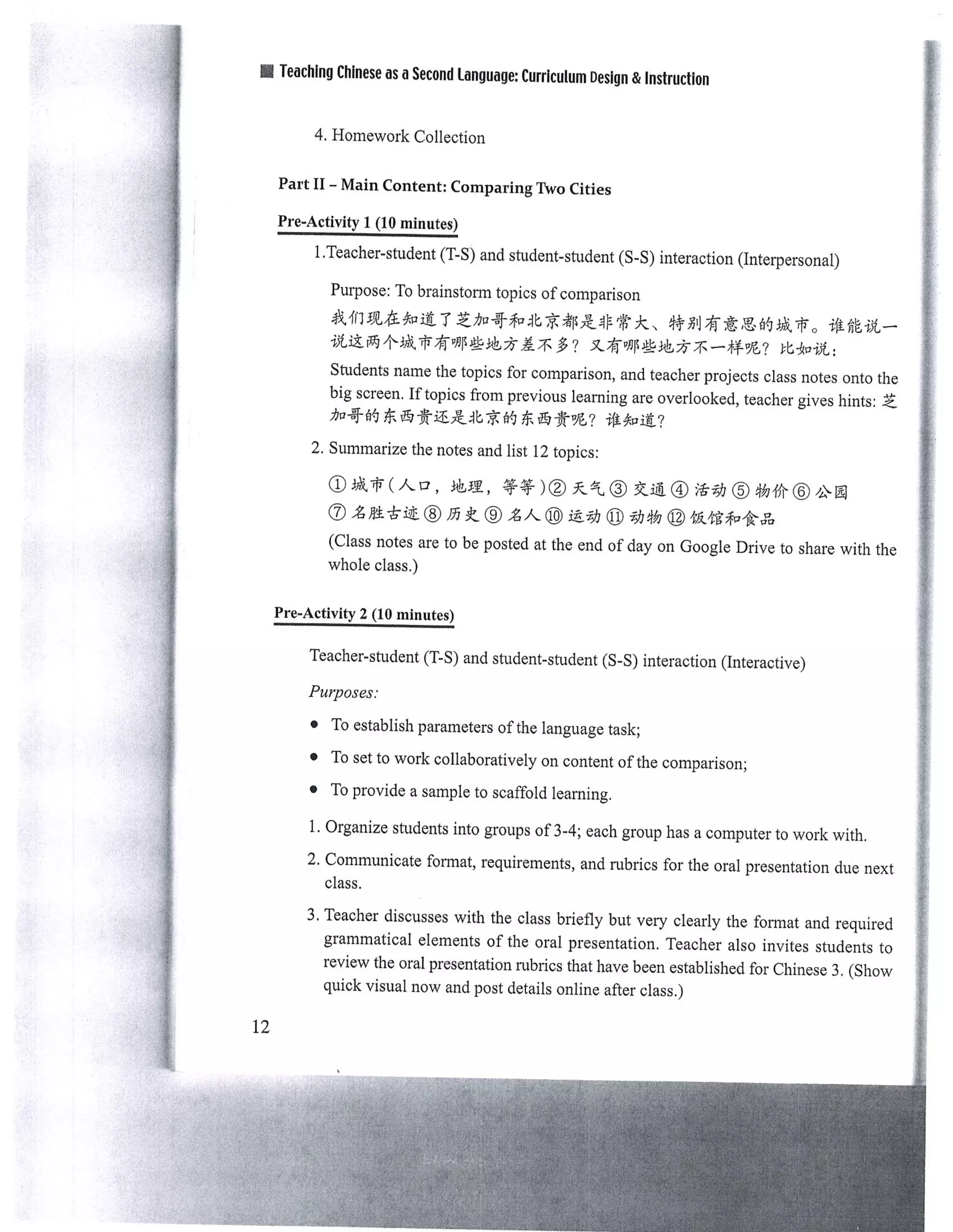 Comparing chicago and beijing | PDF