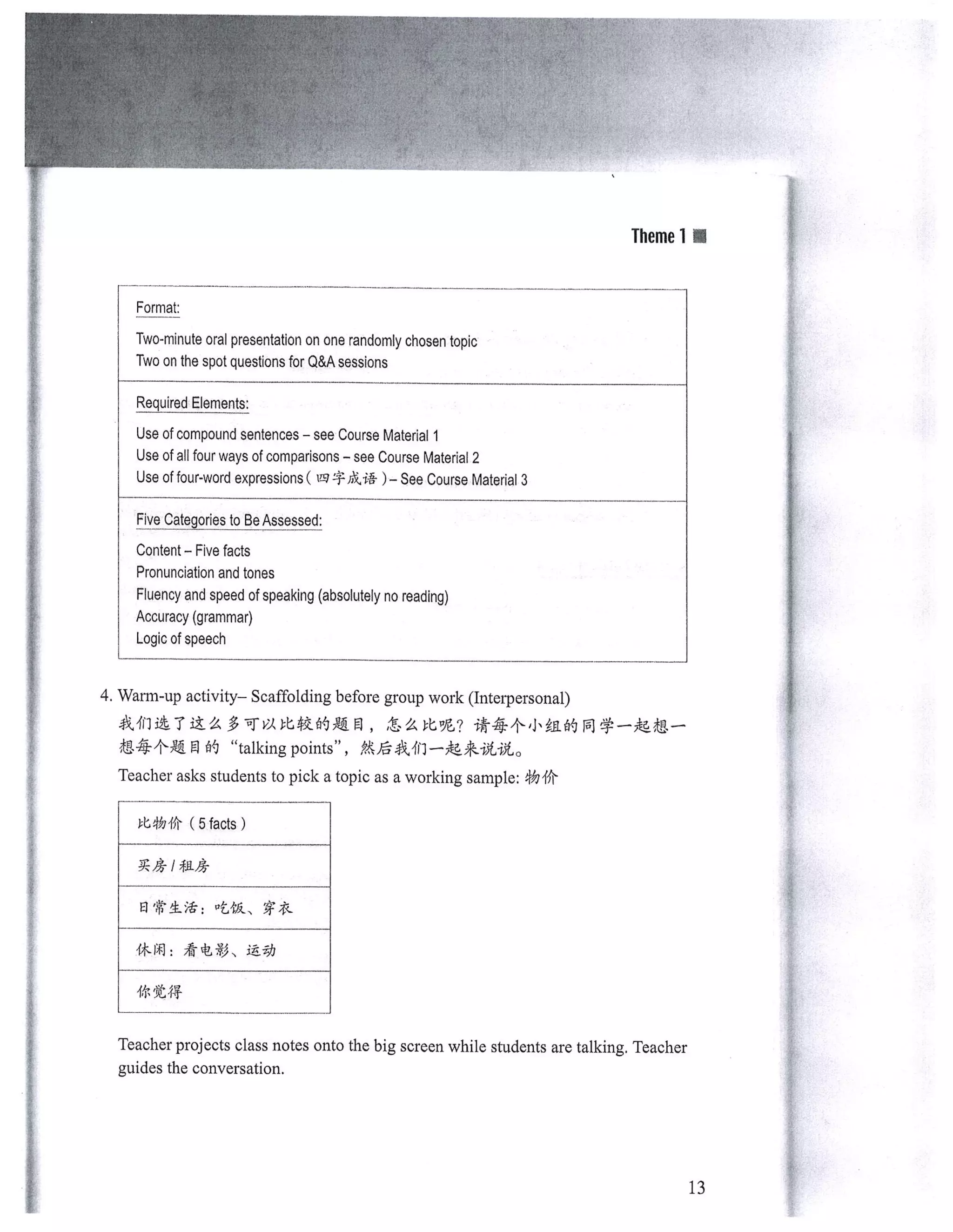 Comparing chicago and beijing | PDF