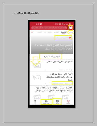 Comparison of The old and New versions of Opera App | DOCX | Computing ...