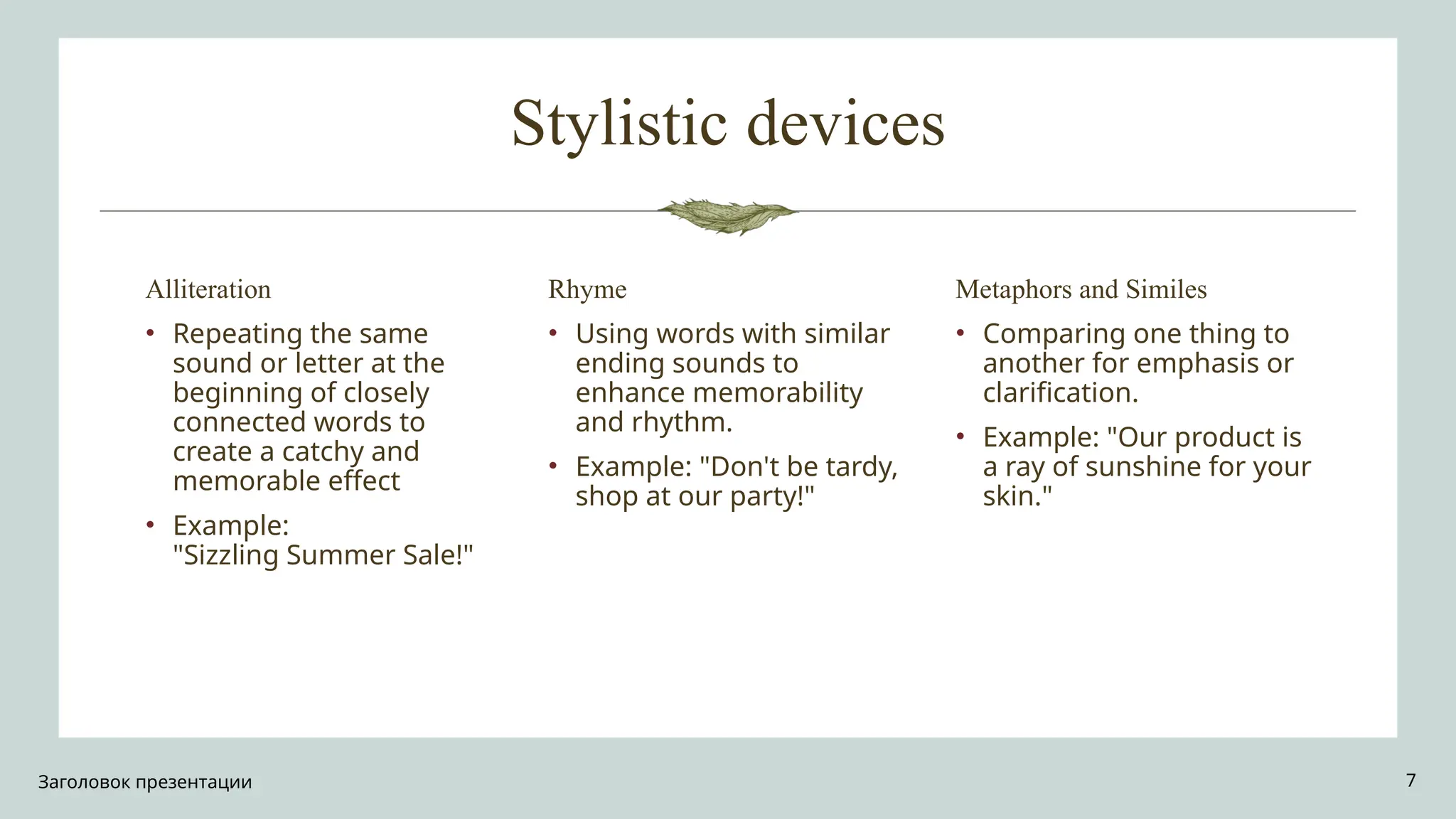 Comparison of advertisements in English.pptx