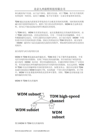 Comparison of wdm and tdm | PDF