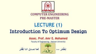CompEng - Lec01 - Introduction To Optimum Design.pdf