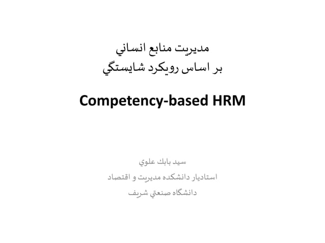 Competency based hrm | PPT