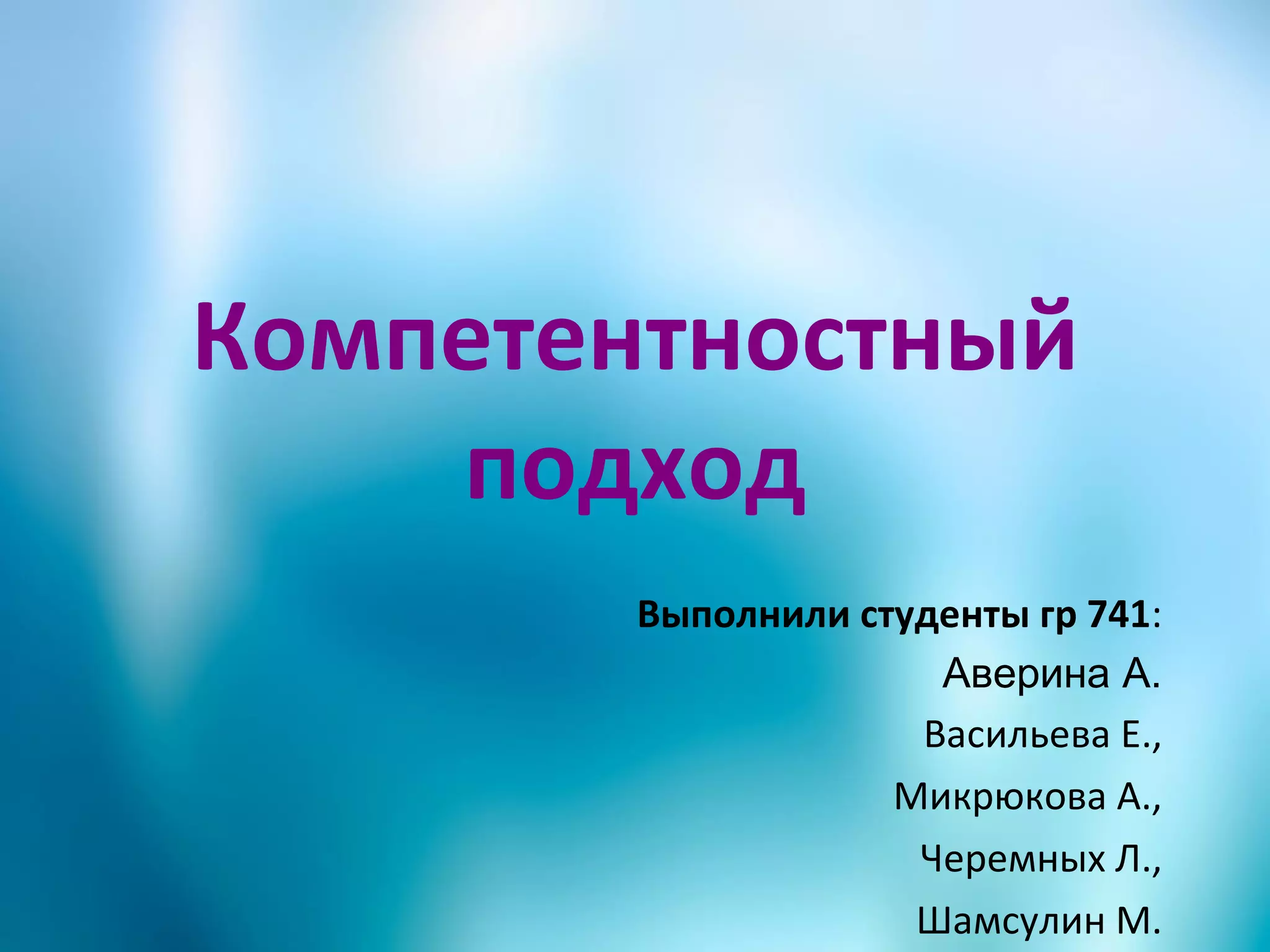 Competency building approach | PPT