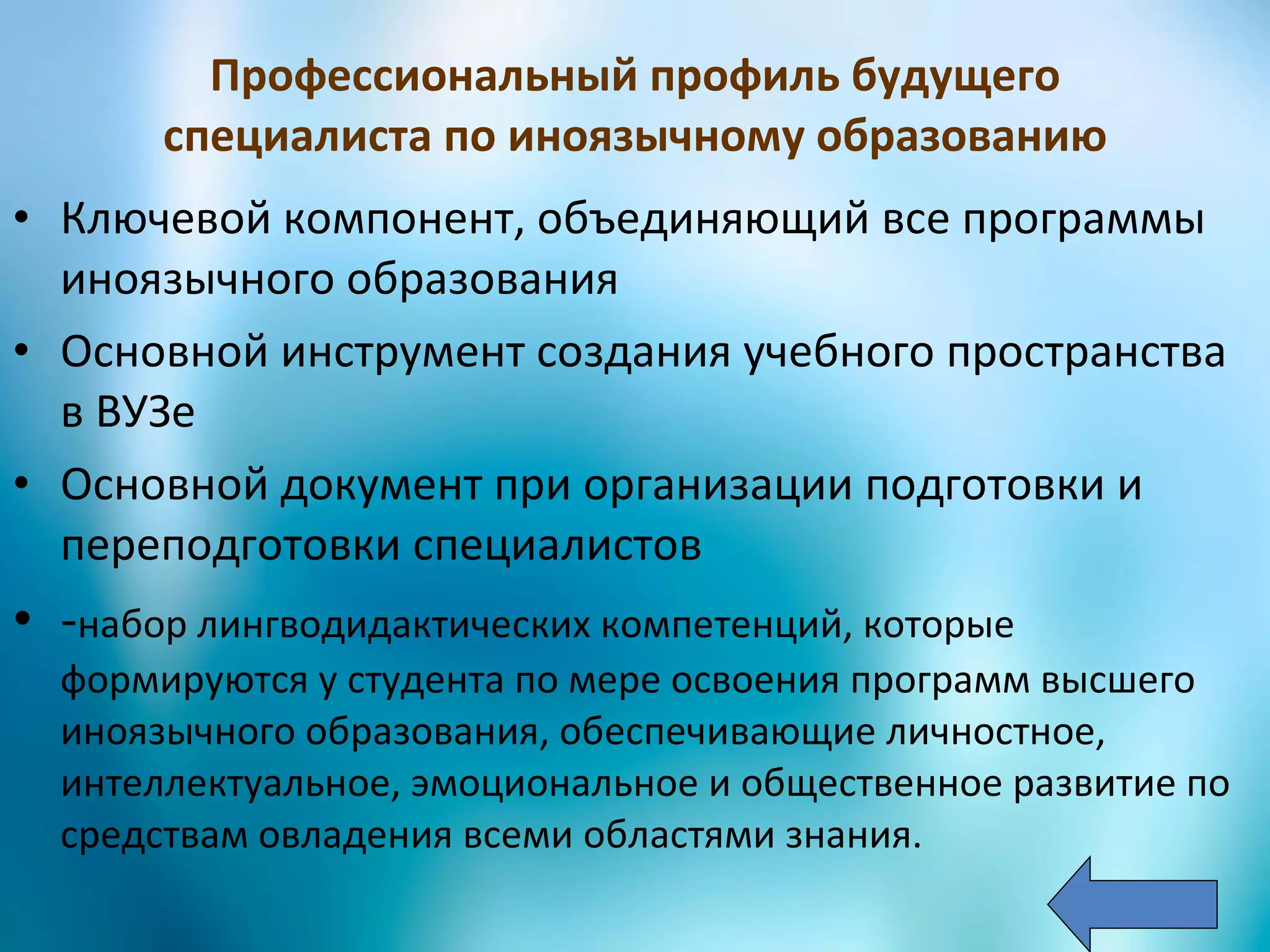 Competency building approach | PPT