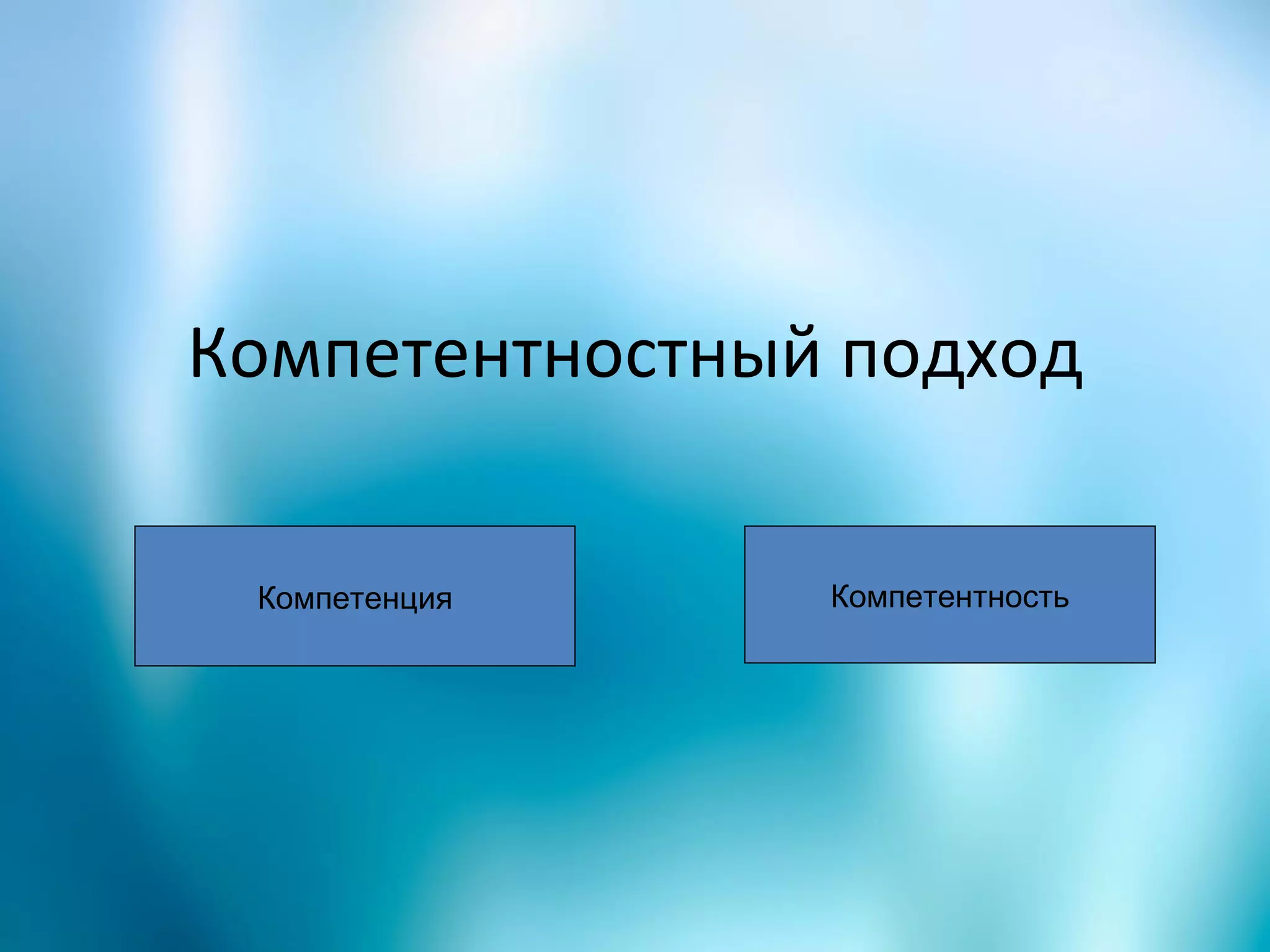 Competency building approach | PPT