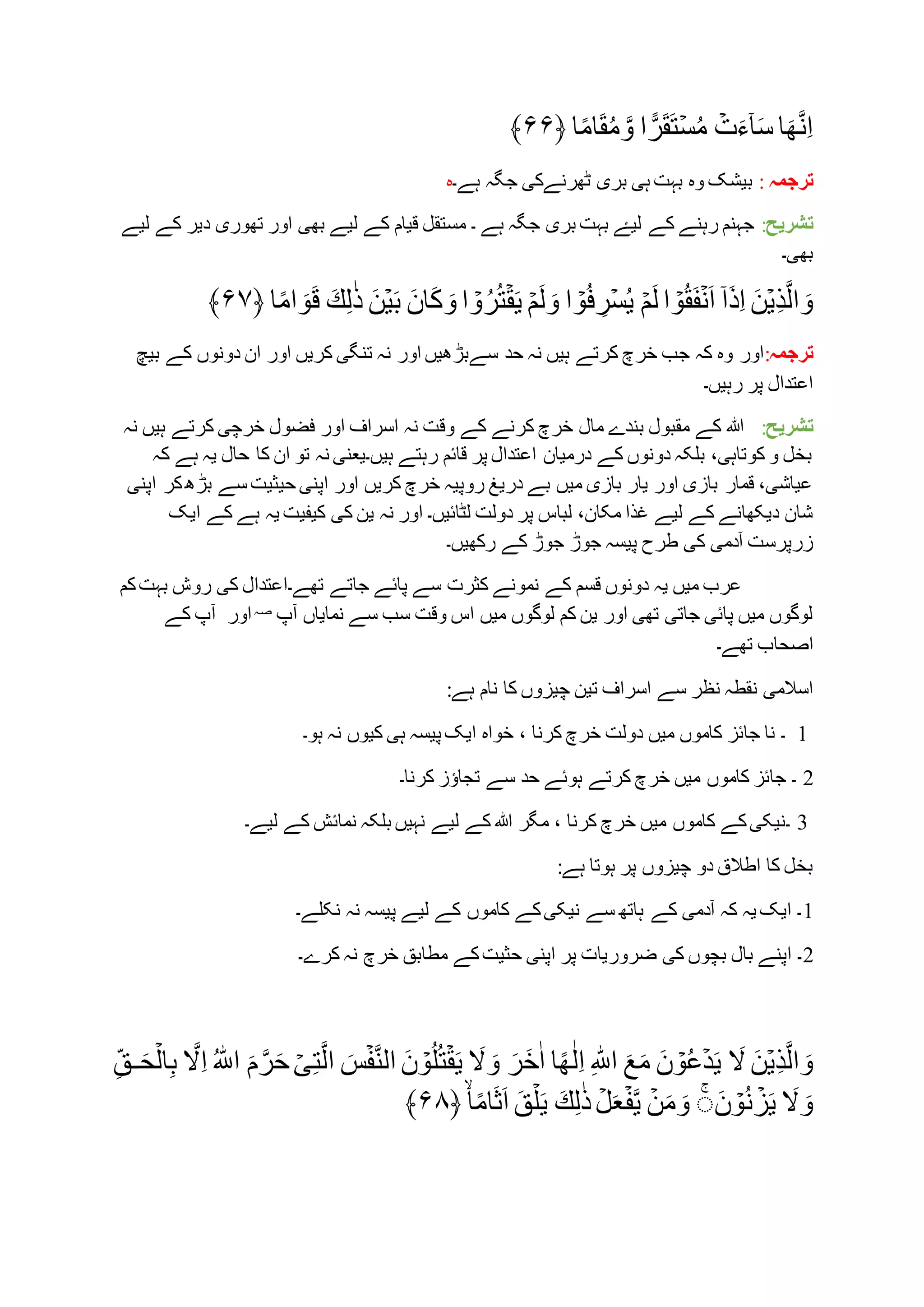 compiled isl assignment.docx