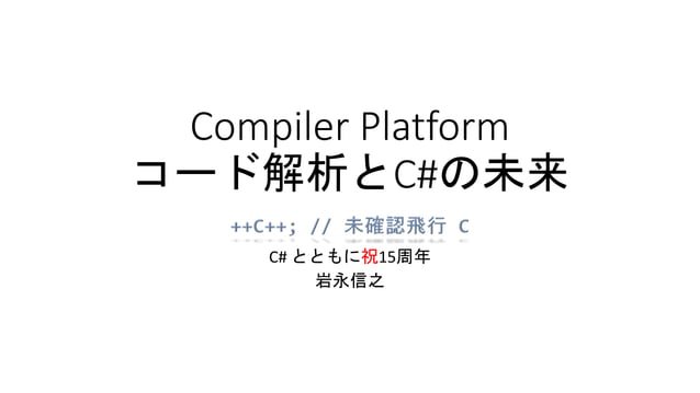 .NET Compiler Platform | PPT