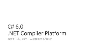 .NET Compiler Platform | PPTX