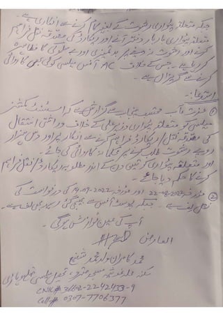 Complaint Against AC Mailsi.pdf