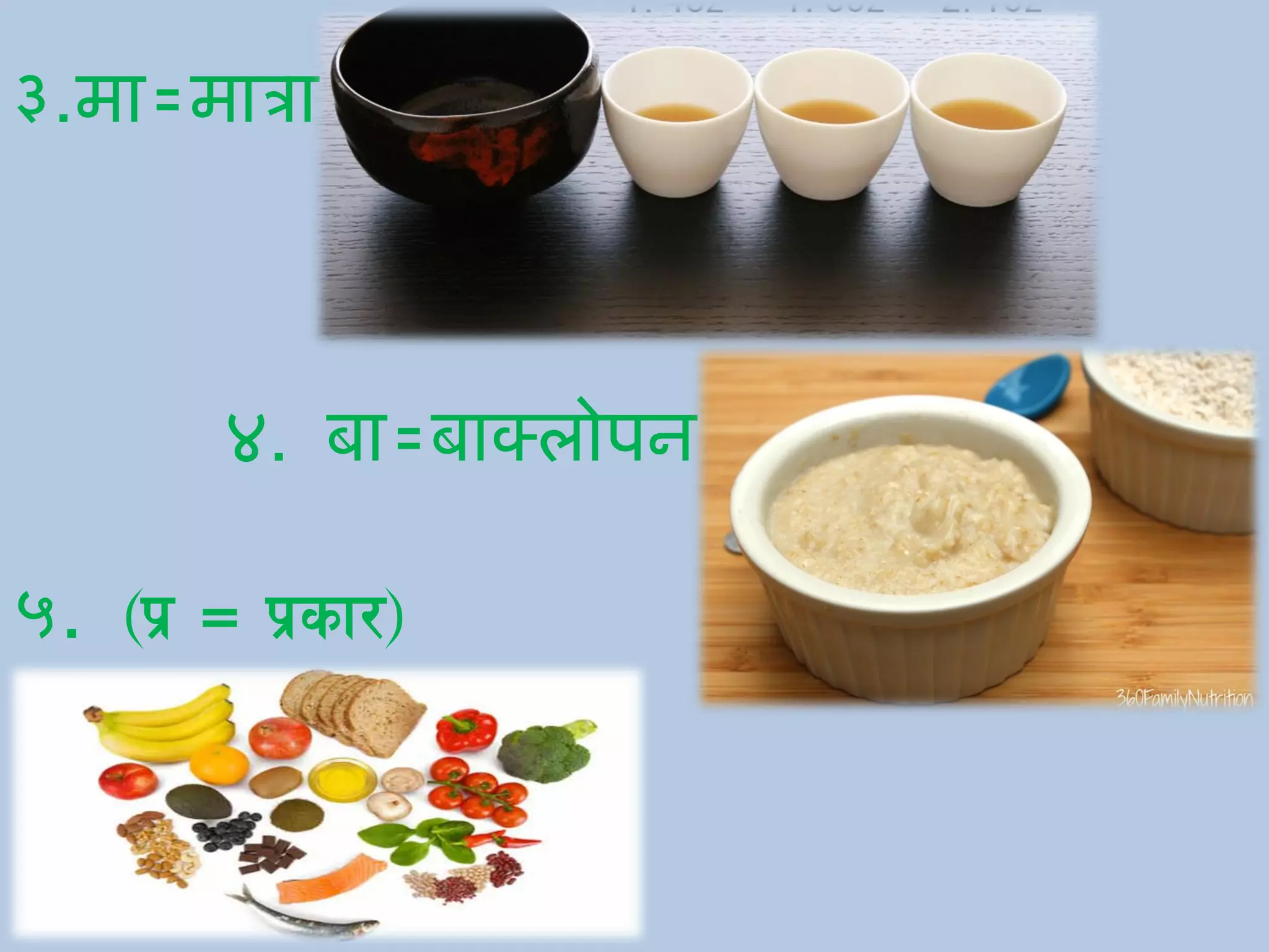 पुरक खाना (complementary feeding) | PDF