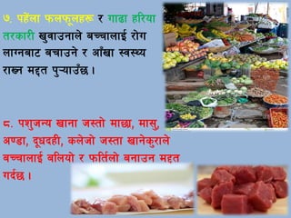 पुरक खाना (complementary feeding) | PDF