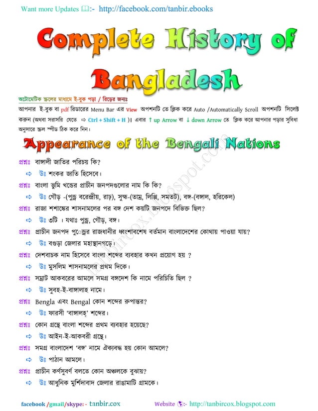 Complete history of bangladesh (bangladesh affairs for bcs) by ... Complete history of bangladesh (bangladesh affairs for bcs) by ...