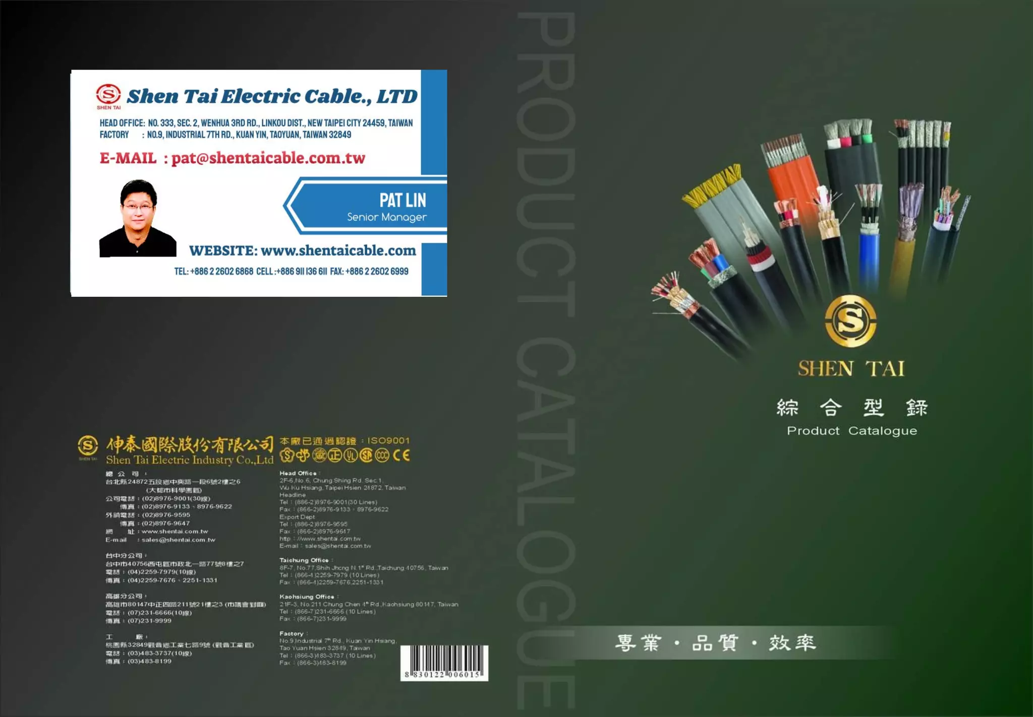 Complete catalogue for cable (By Shen Tai Electric Cable Co., Ltd) | PDF