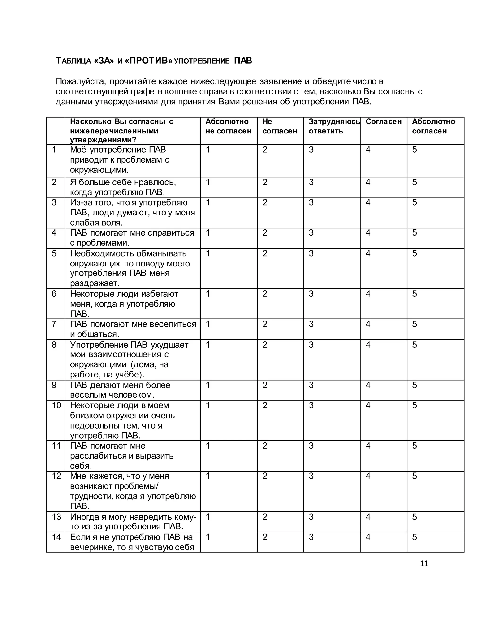 Complete materials rus rev_ko | PDF