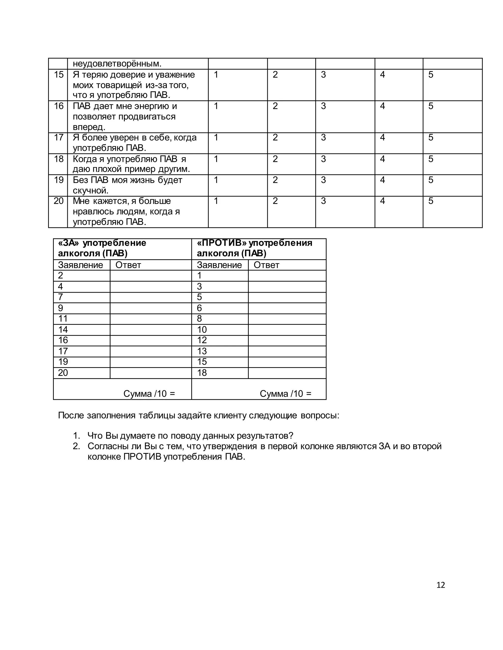 Complete materials rus rev_ko | PDF