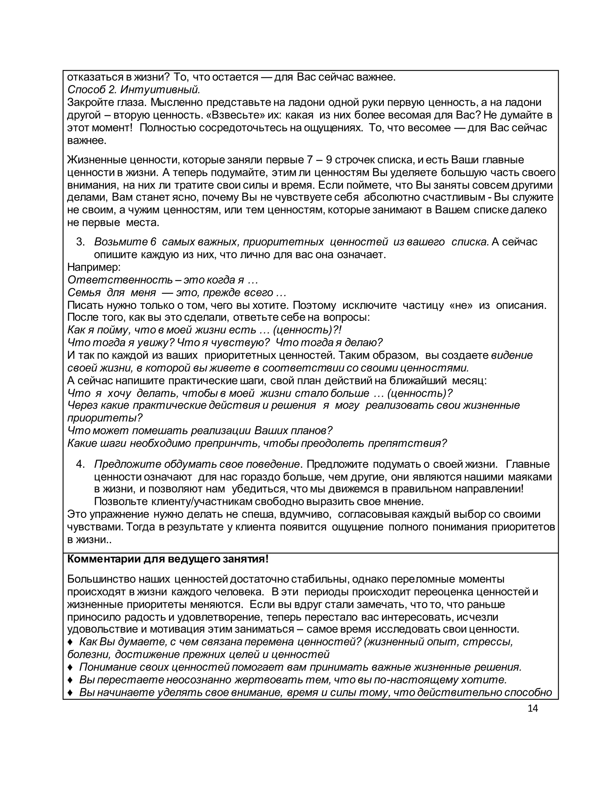 Complete materials rus rev_ko | PDF