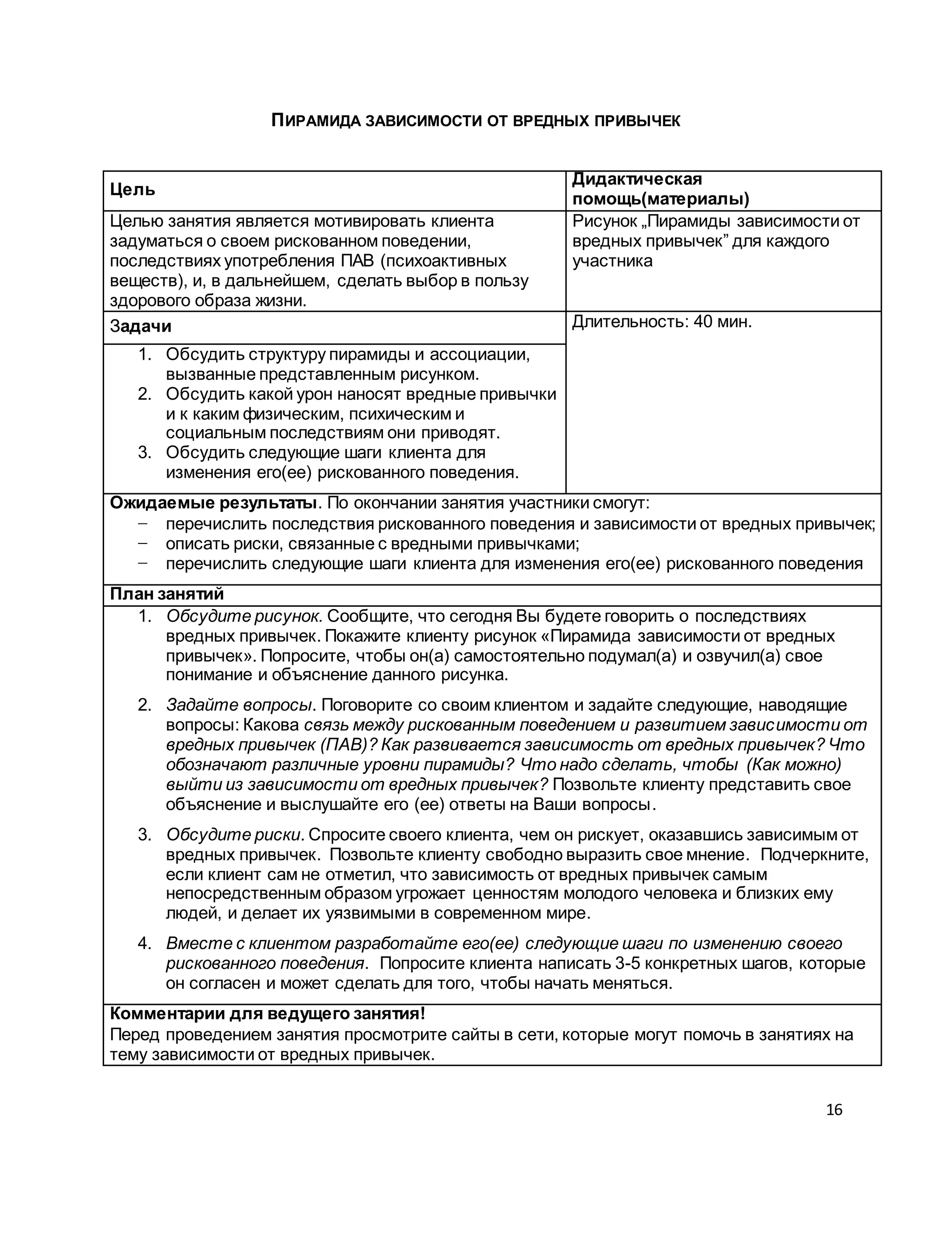 Complete materials rus rev_ko | PDF