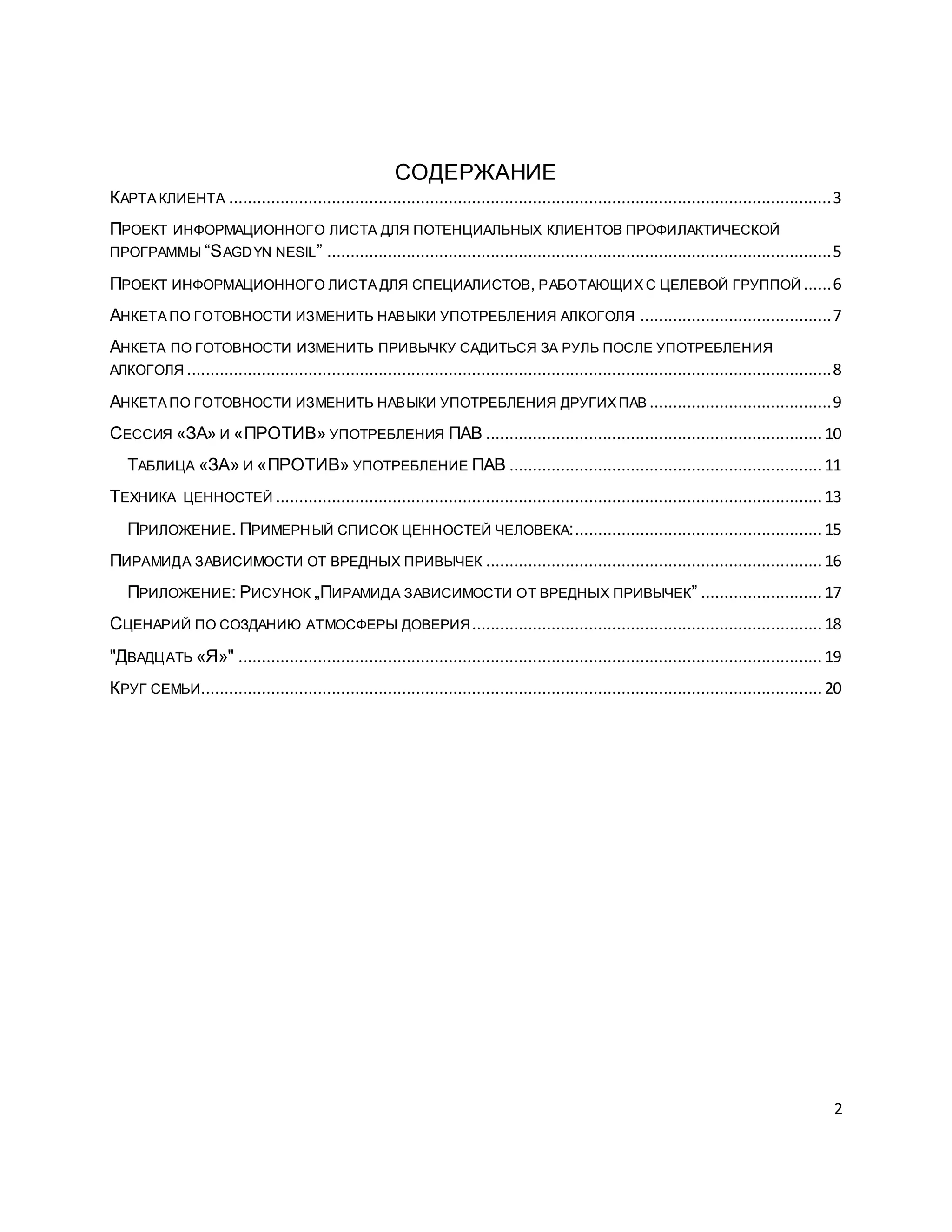 Complete materials rus rev_ko | PDF