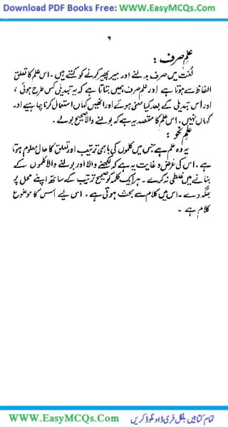 Complete URDU Grammar Guide for learning the language.pdf