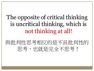 Complex cognitive processes | PPTX