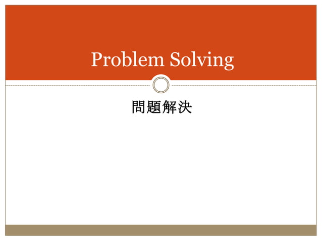 Complex cognitive processes | PPTX | Education