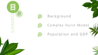 Complex Hurst for NDVI | PPTX