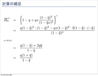 Complex network ws_percolation | PDF | Physics | Science