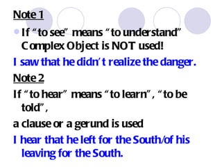 Complex object | PPT