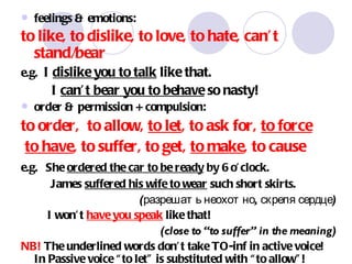 Complex object | PPT