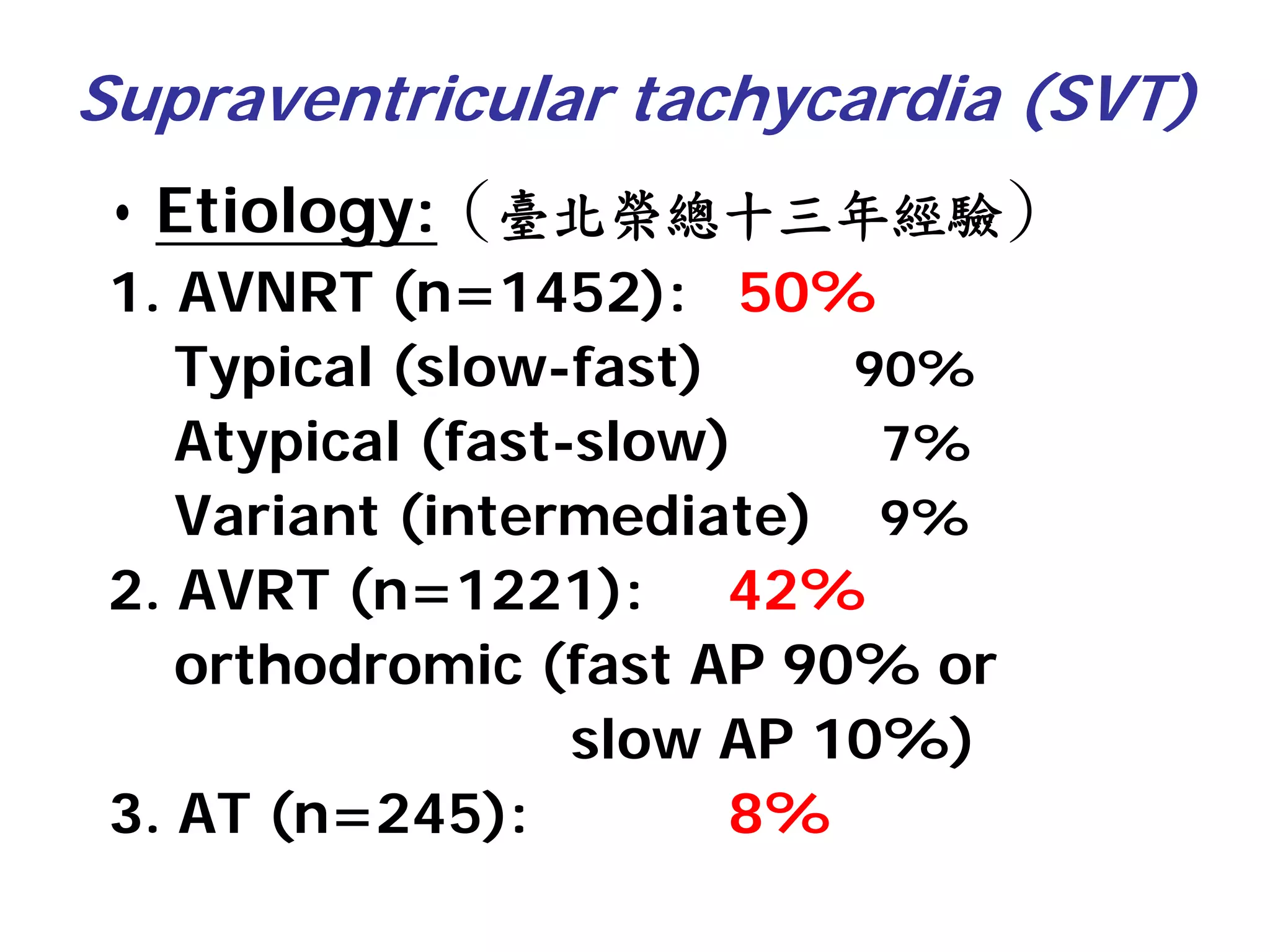 Differentiation between AVNRT and AVRT_advanced lecture | PDF