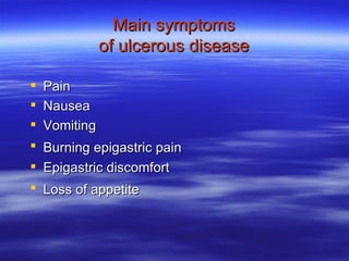 Complications of ulcer disease | PPT