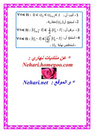 Compo1 math | PDF