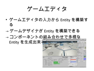 Component basedgameenginedesign | PPT