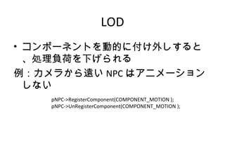 Component basedgameenginedesign | PPT