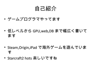 Component basedgameenginedesign | PPT