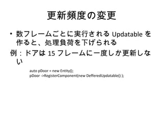 Component basedgameenginedesign | PPT