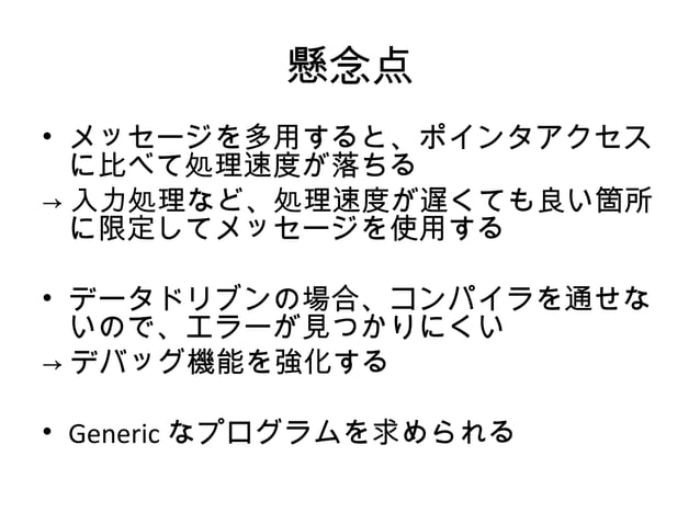 Component basedgameenginedesign | PPT