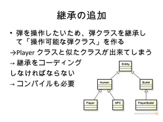 Component basedgameenginedesign | PPT