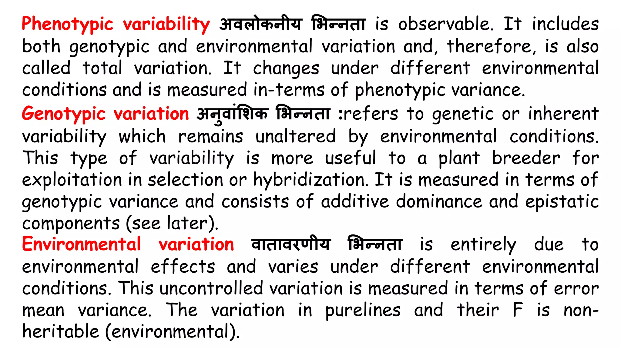 Component of genetic variation | PPTX