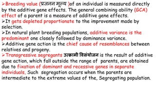 Component of genetic variation | PPTX