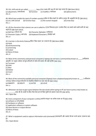 COMPONENTS OF COMPUTER SYSTEM MCQ for all Competitive Exams | PDF