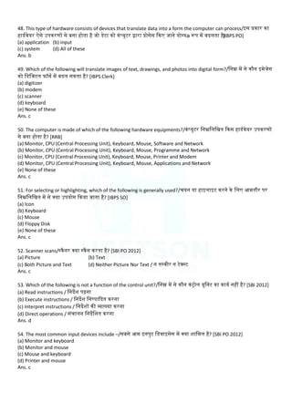 COMPONENTS OF COMPUTER SYSTEM MCQ for all Competitive Exams | PDF