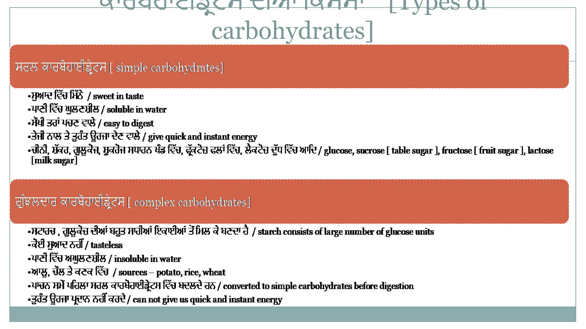 COMPONENTS OF FOOD (Carbs. Protein fat minerals vitamins)pptx | PPT
