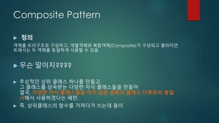 Composite pattern | PPTX