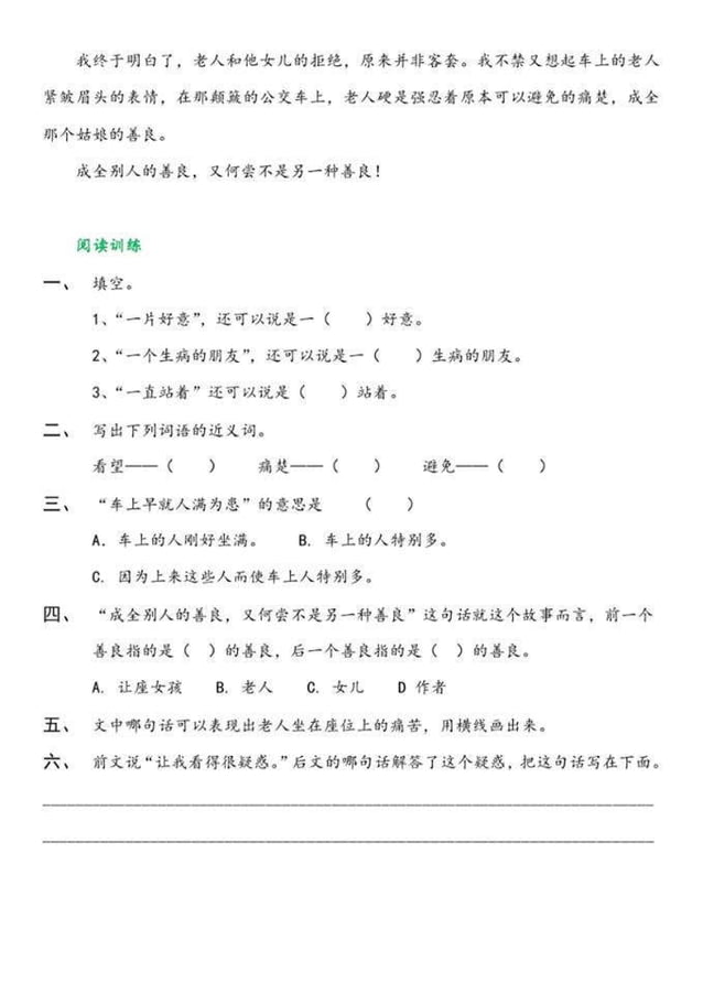 Chinese Comprehension 02 | PDF